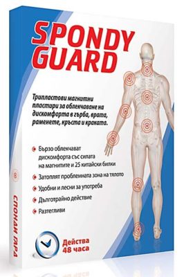 Новите трипластовите магнитни пластири SPONDY GUARD помагат при остри ставни болки и шипове ...